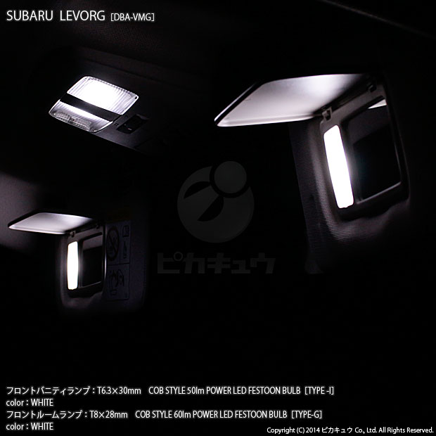 【新品】スバル レヴォーグ[VMG/VM4]T6.3×30mmバニティランプ[COB-I]2の落札情報詳細 - Yahoo!オークション落札価格検索 オークフリー