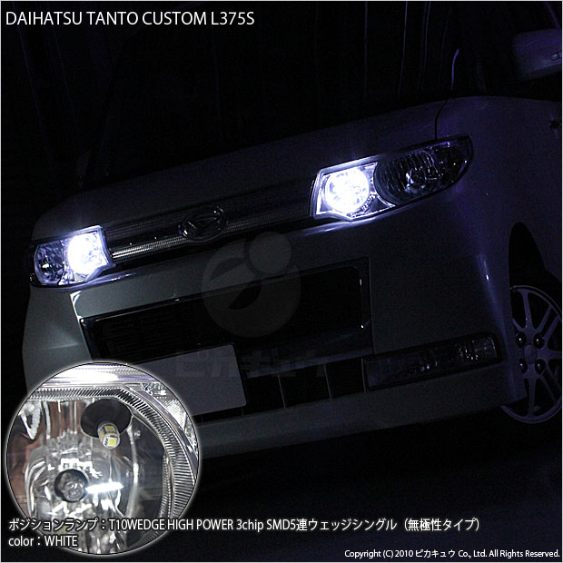 【新品】タントカスタムL375S/L385SポジションT10ハイパワ3chipSMD5連2の落札情報詳細 - Yahoo!オークション落札価格 ...
